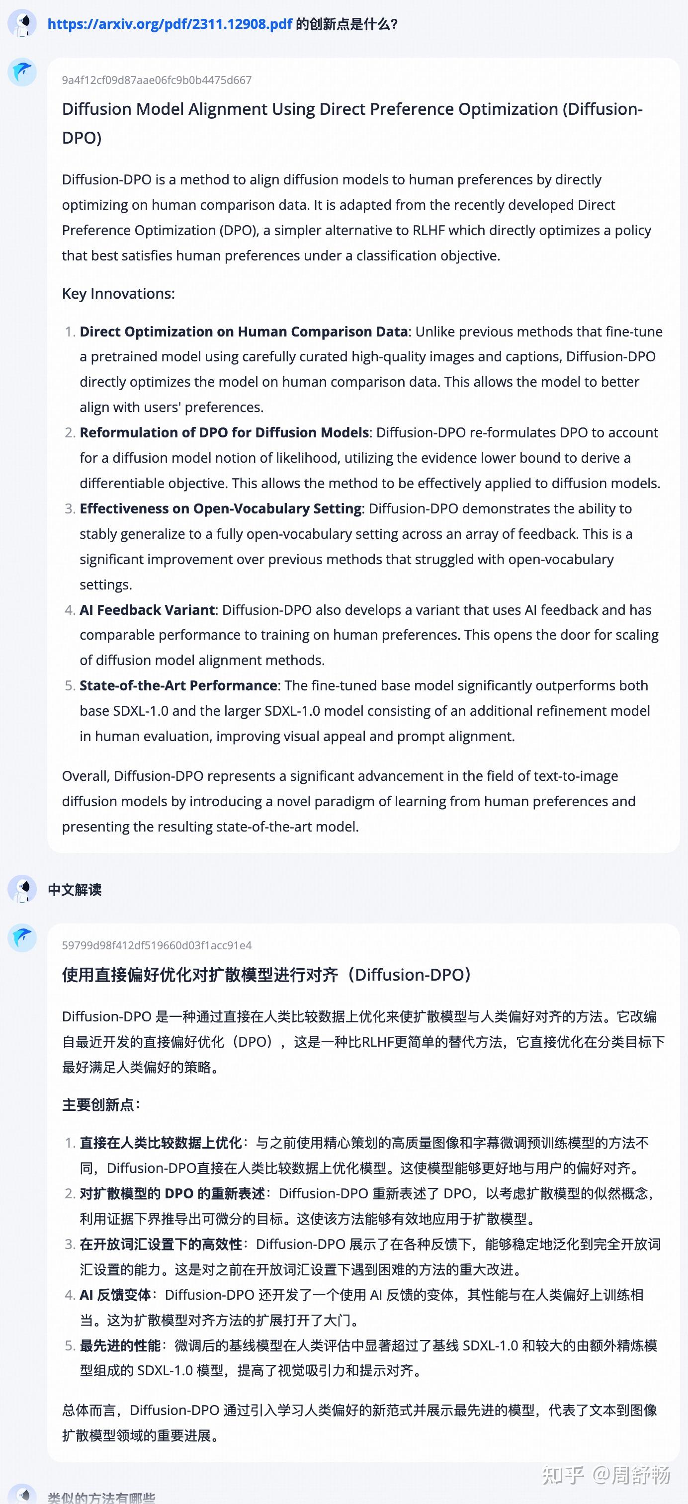 Diffusion Model Alignment Using Direct Preference Optimization - 知乎