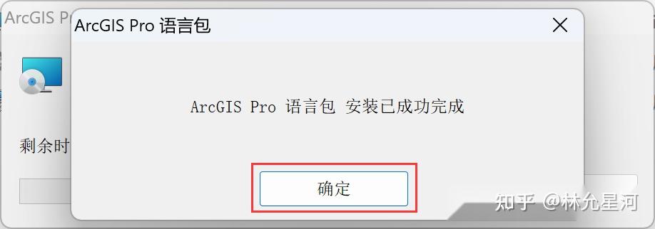 ArcGIS Pro 3.4 软件安装包下载及安装步骤教程 - 知乎