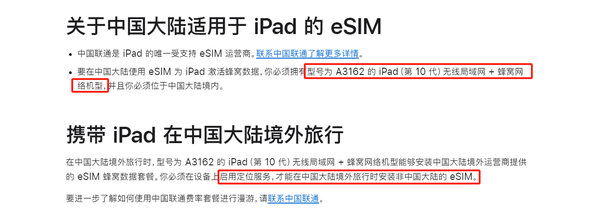 苹果发布iPad 10，国行iPad首次支持eSIM技术，更便捷的网络体验 - 知乎