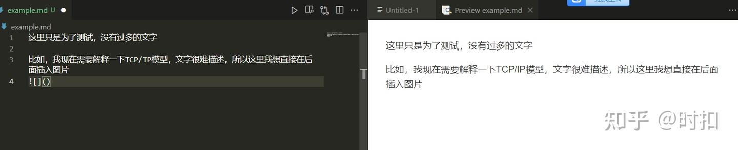 vscode中markdown如何直接插入图片-教程 - 知乎