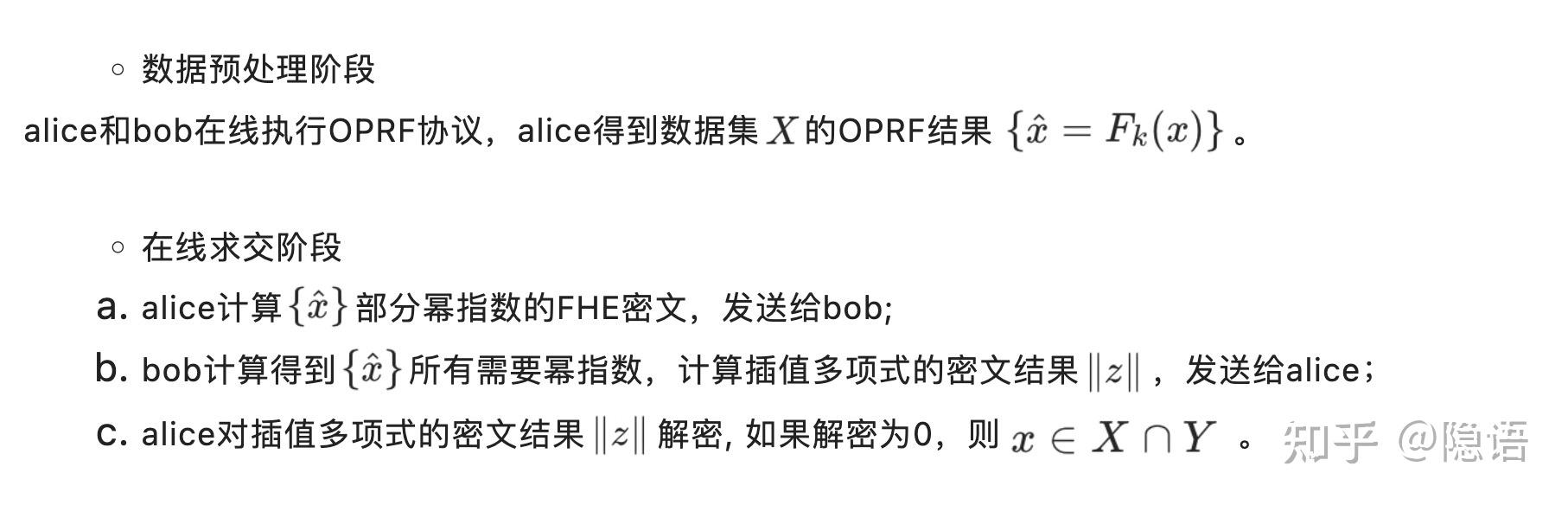隐私计算技术｜非平衡隐私集合求交(Unbalanced PSI)协议介绍 - 知乎