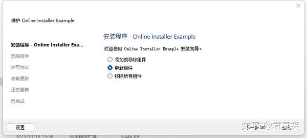 Qt程序打包之QtIFW使用教程 - 知乎