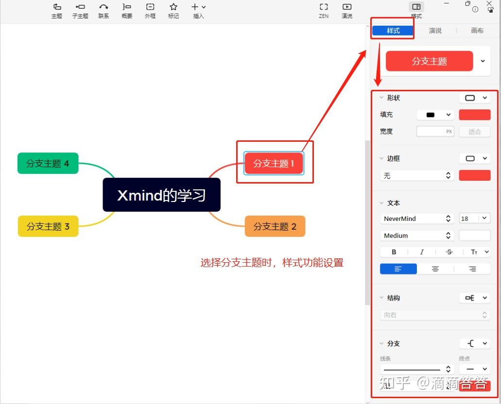 超详细！Xmind的学习 - 知乎