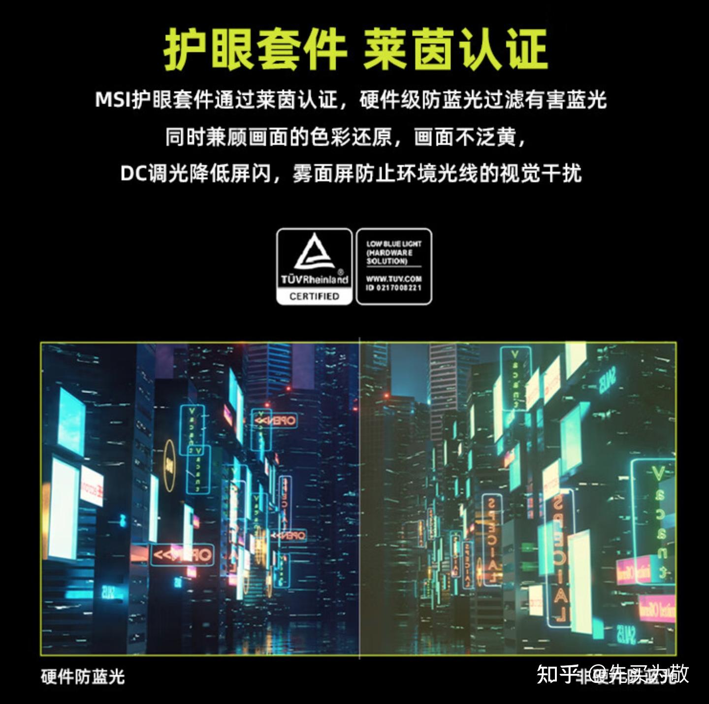 买显示器就买硬件低蓝光 硬件低蓝光显示器科普及产品推荐 莱茵低蓝光认证和SGS认证哪个好？ 高性价比护眼、不伤眼显示器购买攻略2024年版