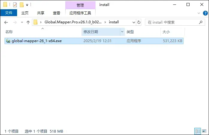 Global Mapper 26 学习版安装教程 - 知乎