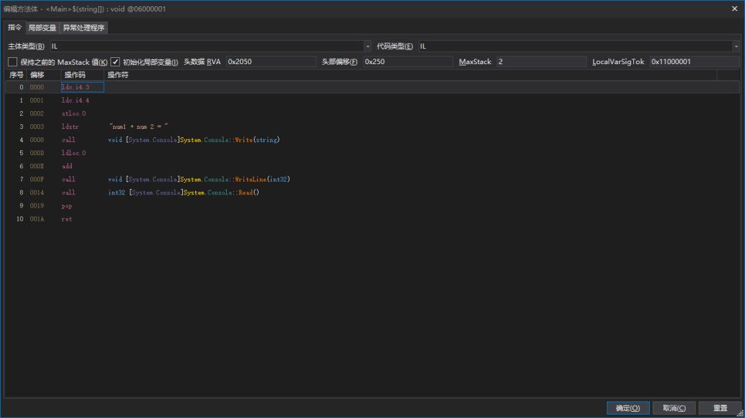 C#程序发布时，一定要好好的保护，不然你会后悔的【带破解教程】