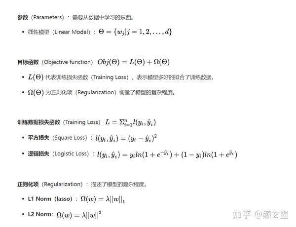 Xgboost模型 知乎 