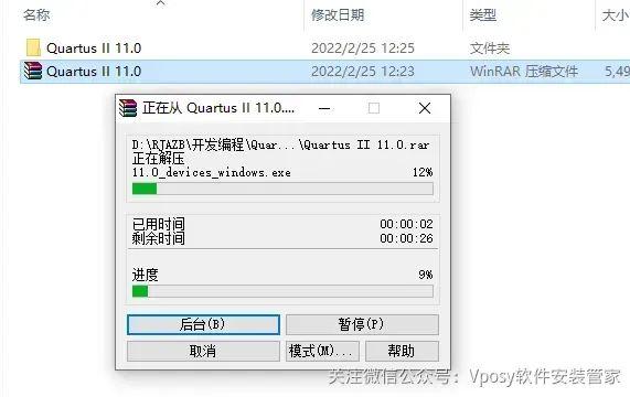 Quartus II 11安装教程 - 知乎
