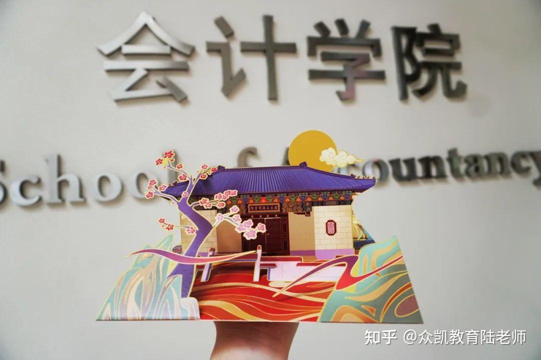 上财MPAcc | 扩招15人！上海财经大学2023年MPAcc招生简章 - 知乎