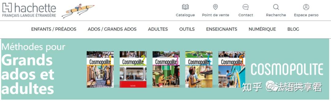 法语教材 Cosmopolite 第5册 C1-C2 法盟采用 适合大青年及成人的法语教材 来自Hachette出版社 - 知乎