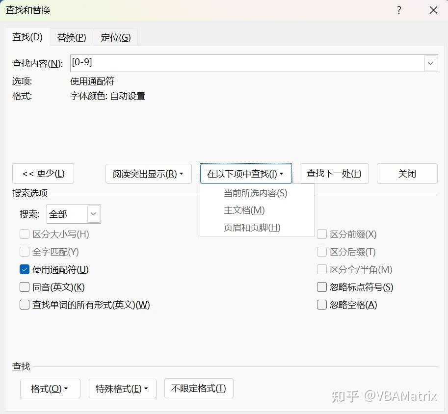 Word文档中批量全选表格,并修改表格内数字的字体、字号等样式 知乎