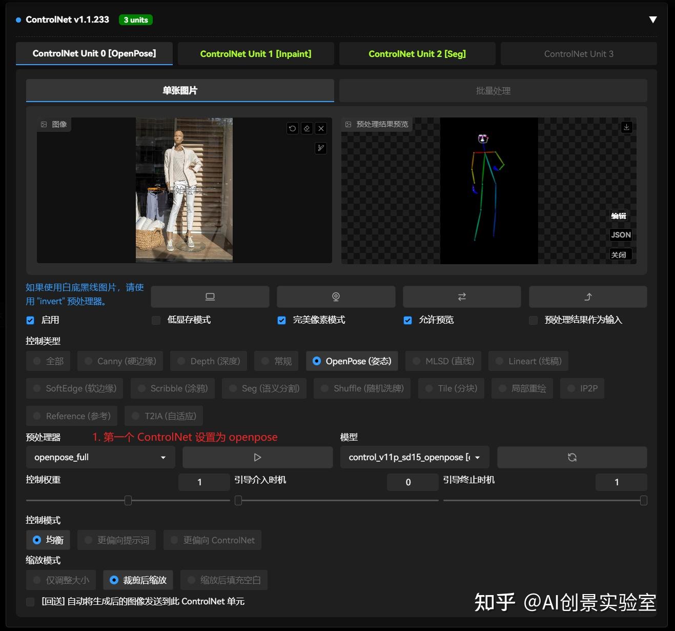 如何使用 Stable Diffusion 进行 AI 模特换装 - 知乎