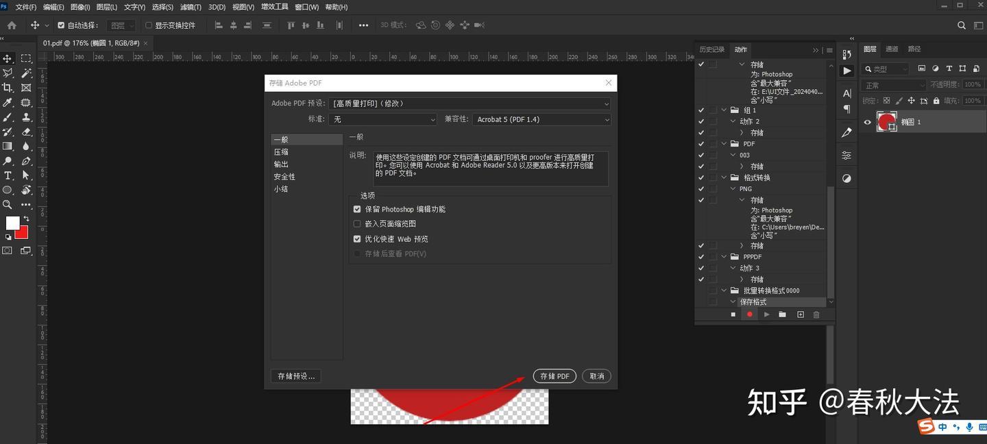 Photoshop批量转格式（PNG/GIF/JPG/PDF/RAW/PSD/BMP） - 知乎