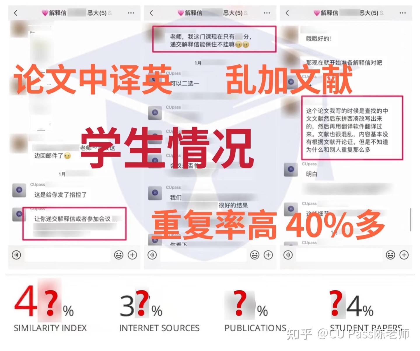 【CU Pass成功之：🇦🇺澳洲留学 悉尼大学 论文查重过高学术不端 解释信后无惩罚】 - 知乎