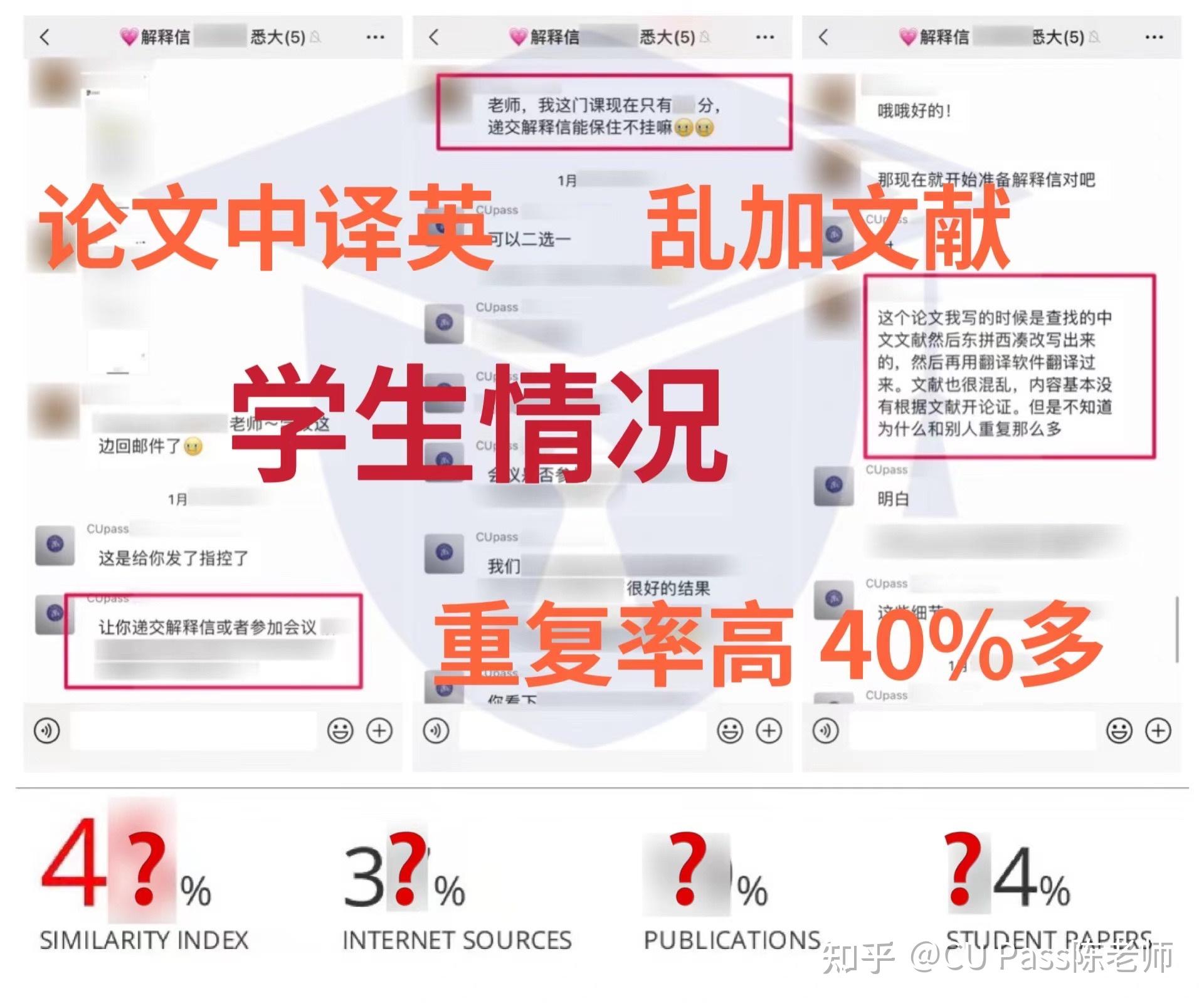 【CU Pass成功之：🇦🇺澳洲留学 悉尼大学 论文查重过高学术不端 解释信后无惩罚】 - 知乎