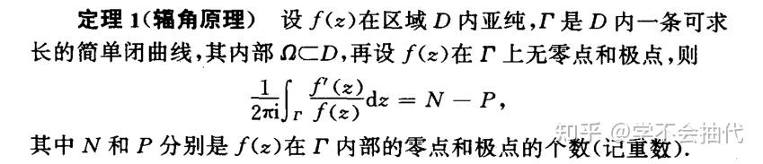 复变函数：辐角原理与Rouche定理 - 知乎