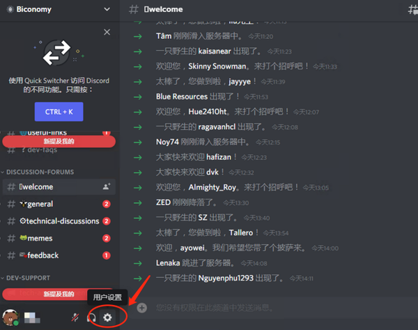 Discord全是英文看不懂？手把手教你安装翻译插件 - 知乎