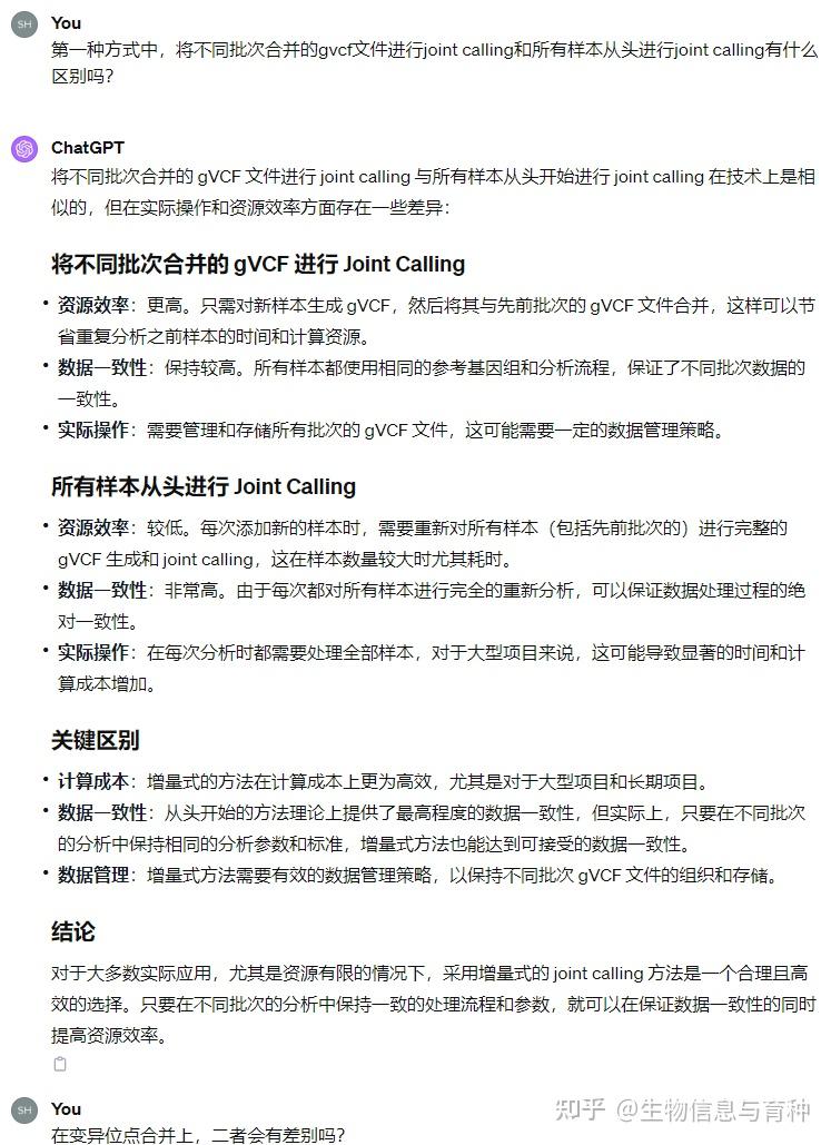 关于GPT4给我的GATK joint calling（多项目不同批次大规模合并）建议 - 知乎