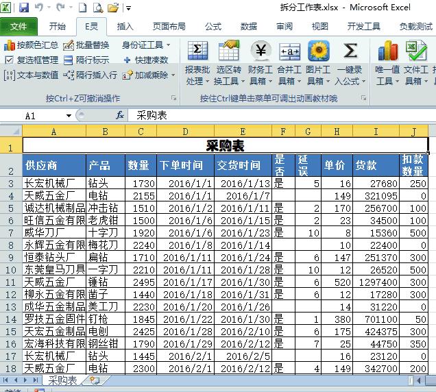 Office精灵三合一9 3版本插件重磅发布 知乎