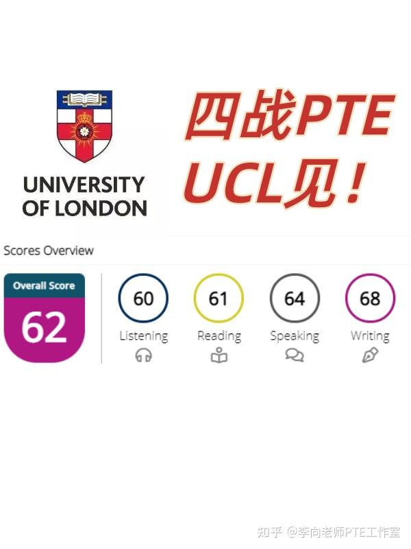 高考115备战45天四战PTE上岸UCL! - 知乎