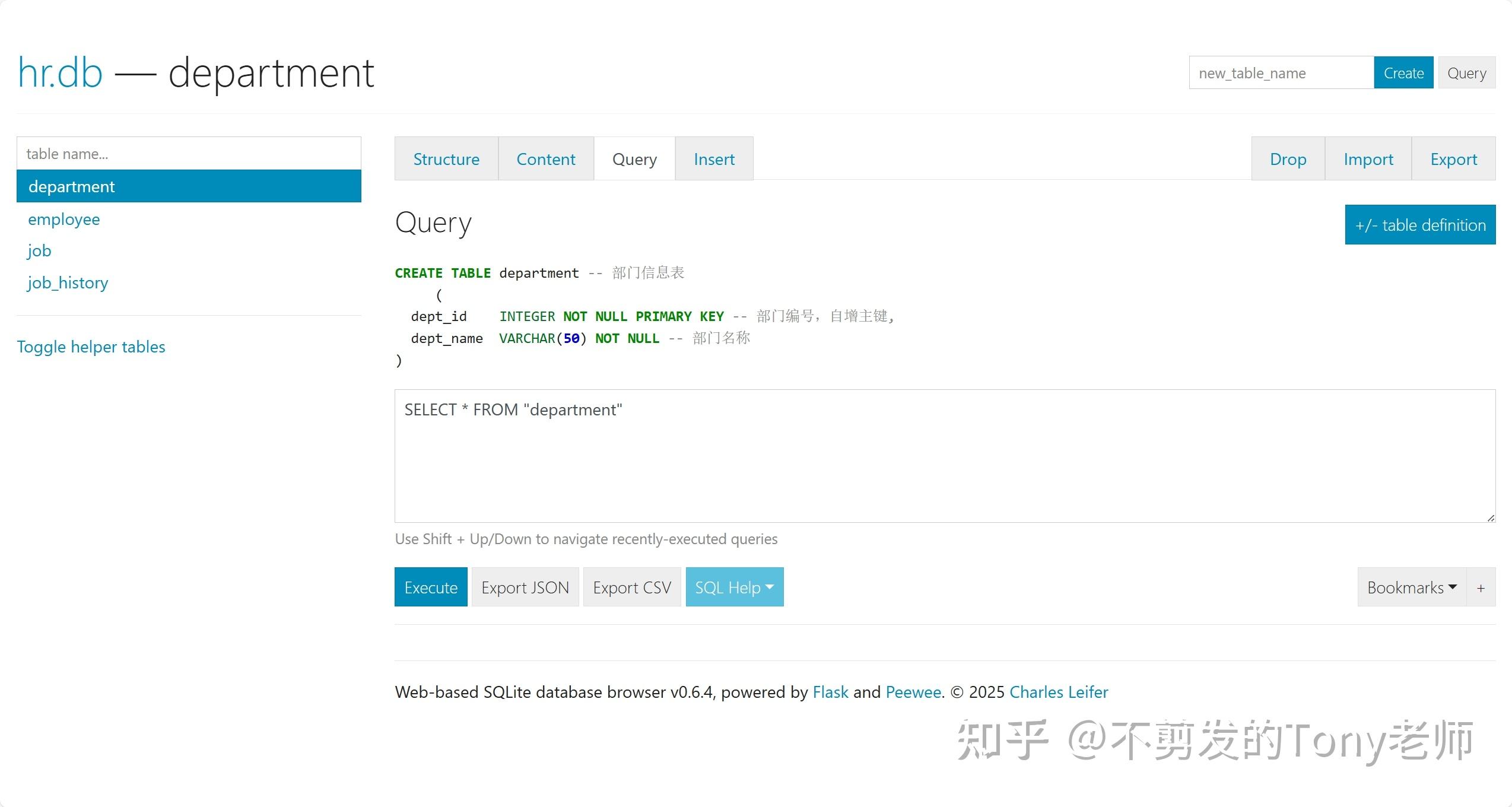 Sqlite Web:一个轻量级的sqlite数据库管理工具 知乎