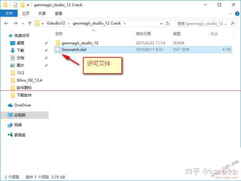 24-逆向工程-Geomagic Studio 12安装详细图文 - 知乎