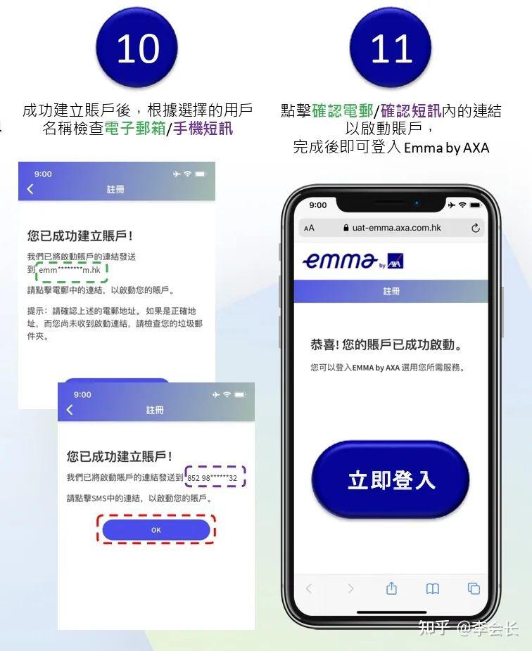 香港安盛APP【Emma by AXA】使用指南：下载|登录|使用教程分享 - 知乎