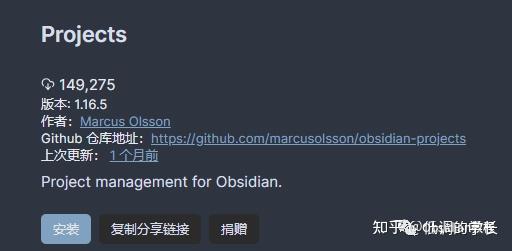 Obsidian插件：Projects插件，打造高效项目管理体验 - 知乎