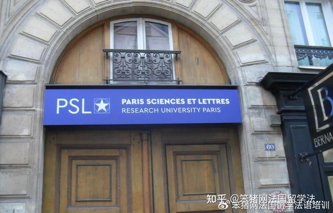 24fall申请季 | PSL硕博连读PhD项目申请时间公布 - 知乎