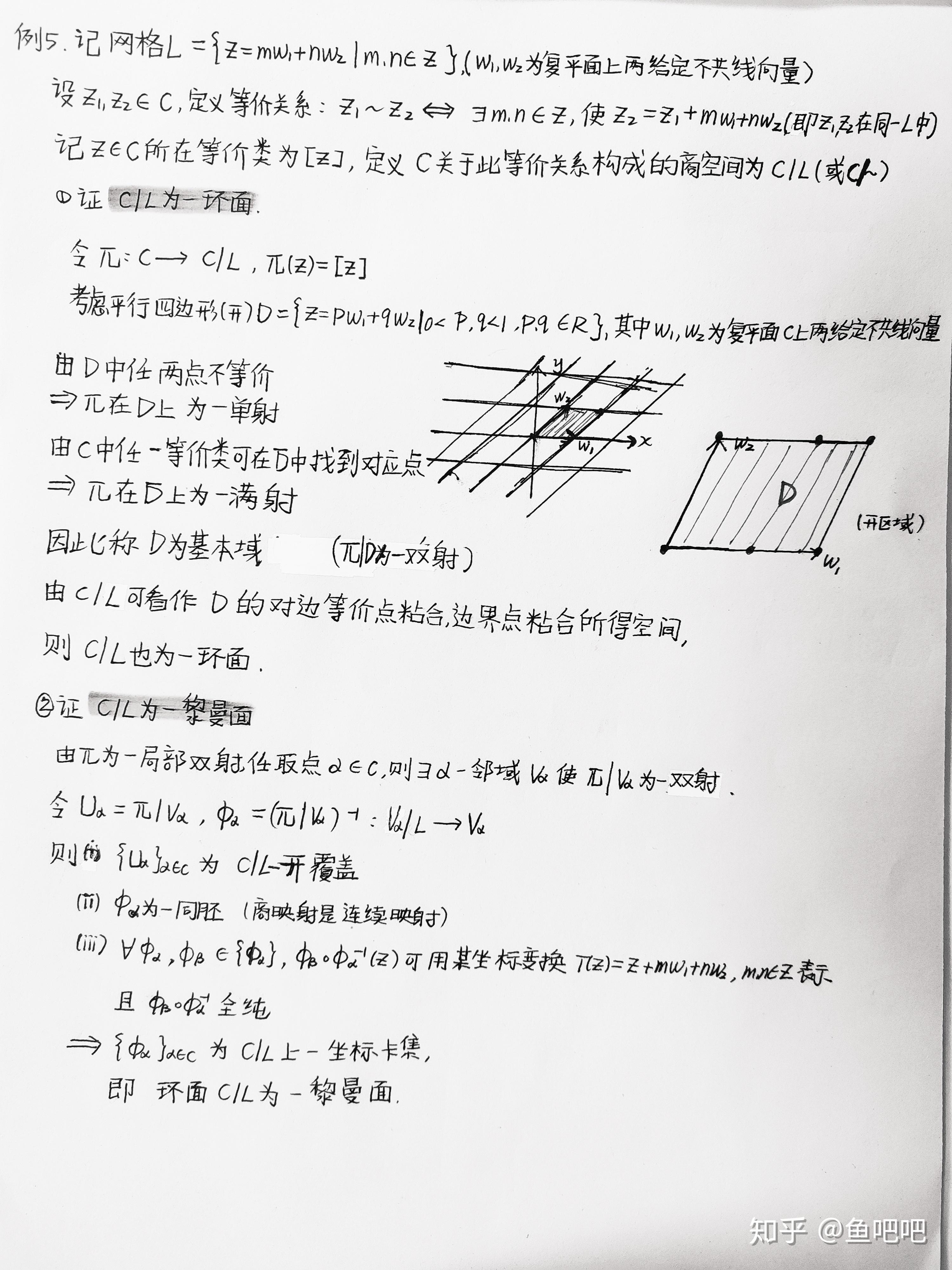 黎曼面的定义及常见黎曼面的证明 - 知乎