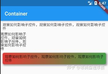 Flutter 容器类 Widget 使用，Padding、DecoratedBox 和 ConstrainedBox - 知乎