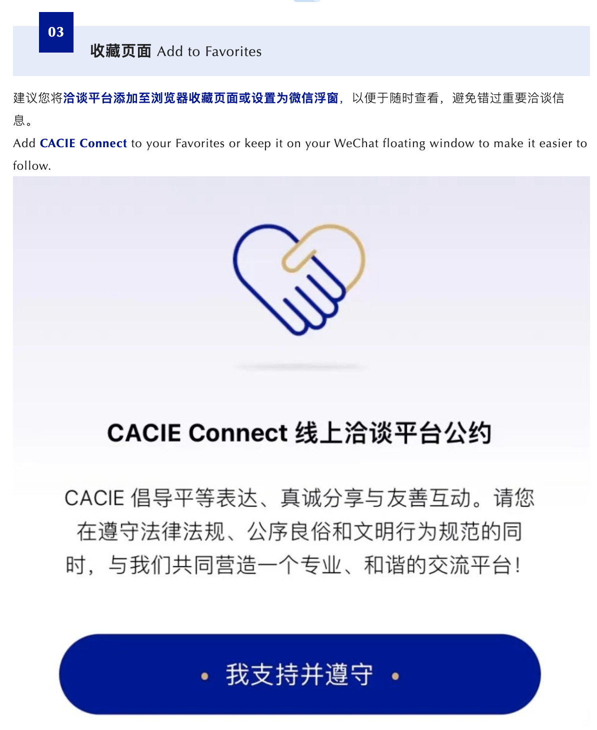 CACIE洽谈平台｜CACIE CONNECT 轻奢型H5洽谈程序平台设计开发 - 知乎