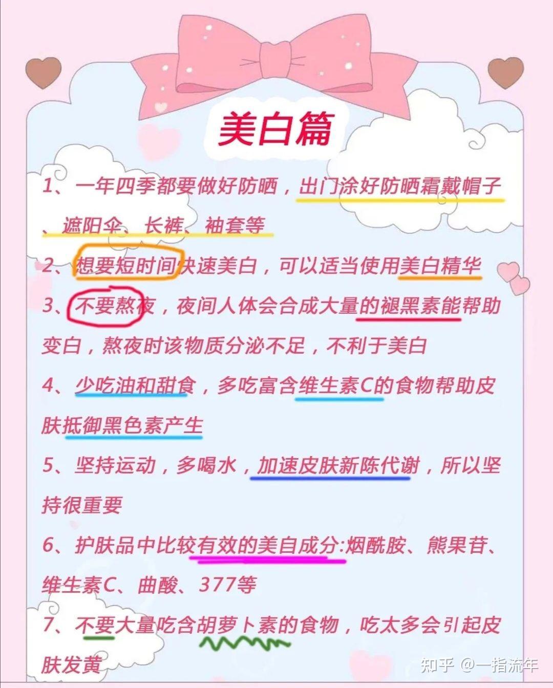 日常护肤小知识 知乎