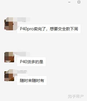 如何看待华为 P40 系列 4188 元的起售价格？反映了什么定价策略？