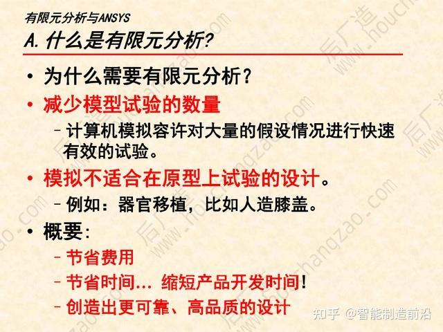 Ansys在土木工程应用 知乎