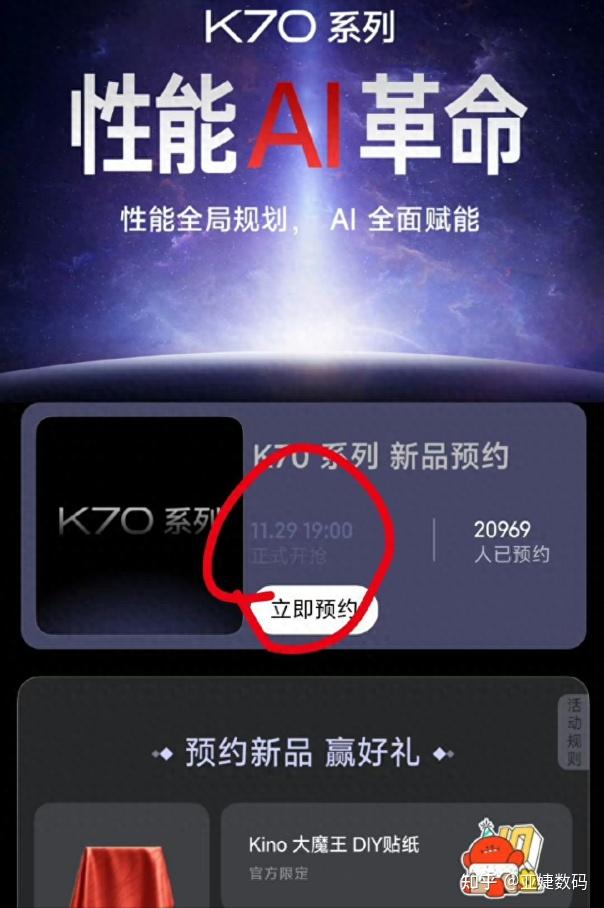 红米K70系列超详细前瞻 | 超窄边框设计+金属中框，预计1999元起 - 知乎