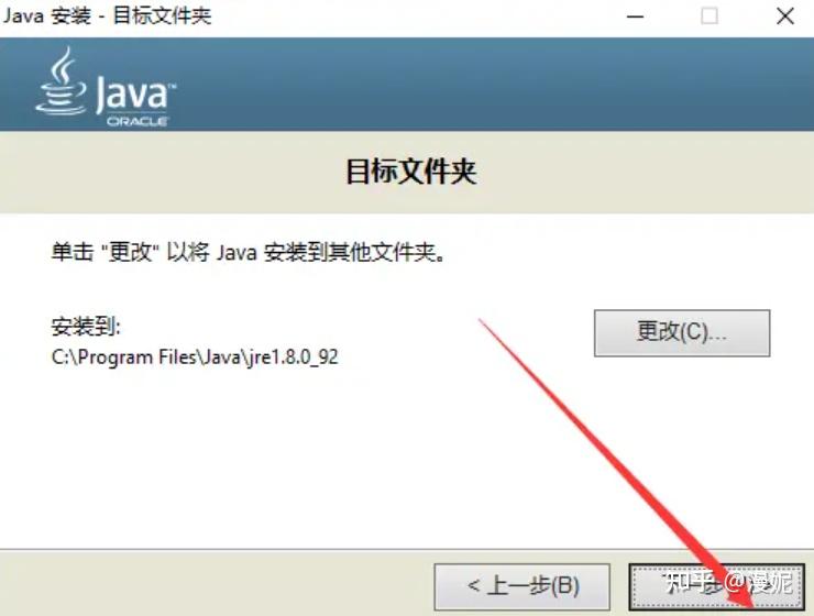 Win10 JDK1.8的安装及环境变量的配置 - 知乎