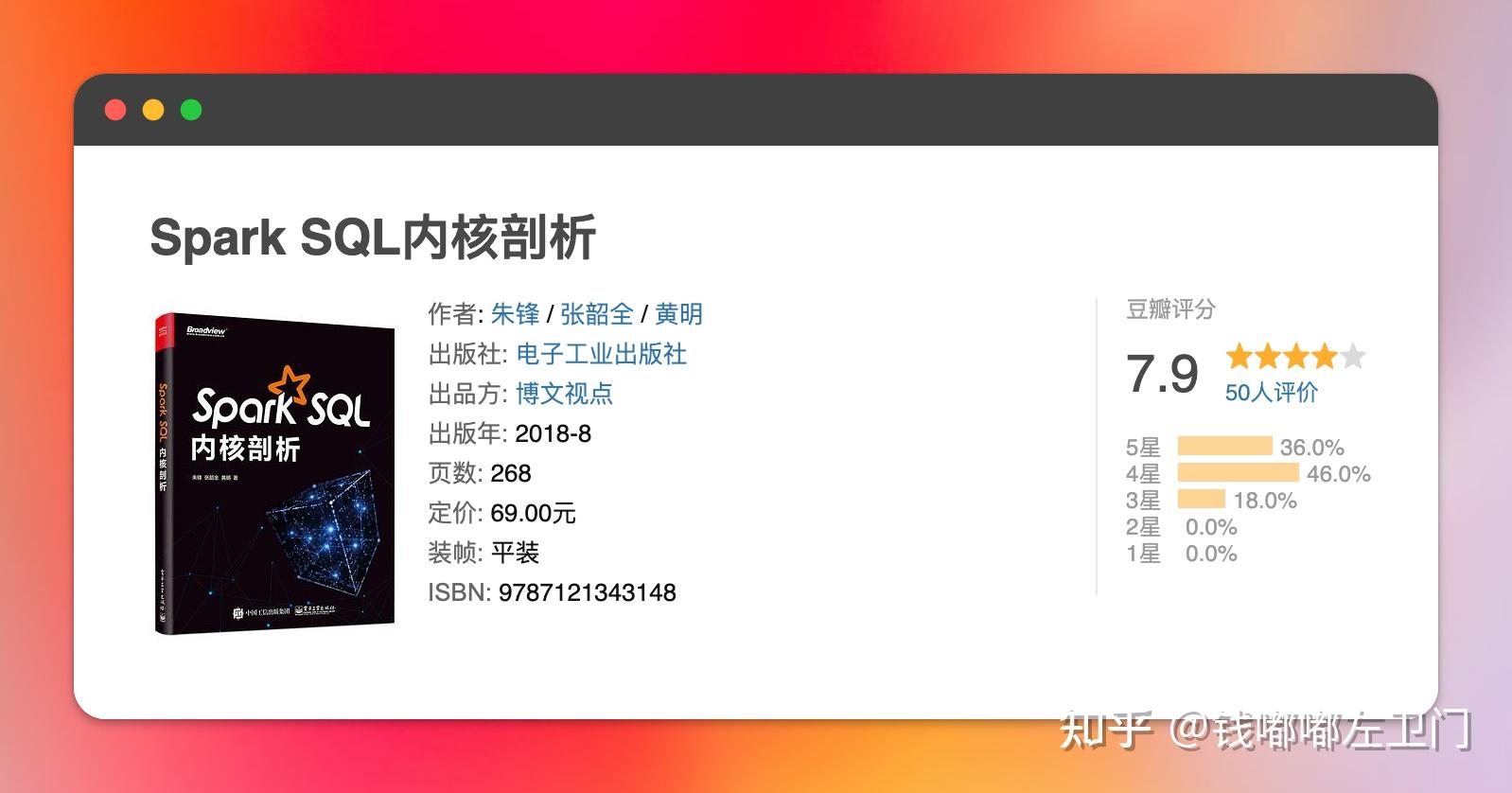 10本大数据框架Spark学习书籍推荐