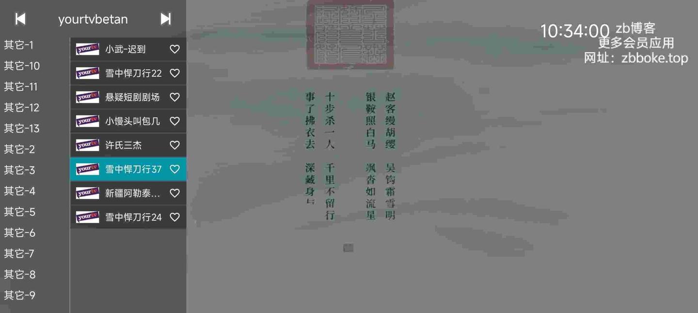 YourTV_内置1500+电视频道 - 知乎