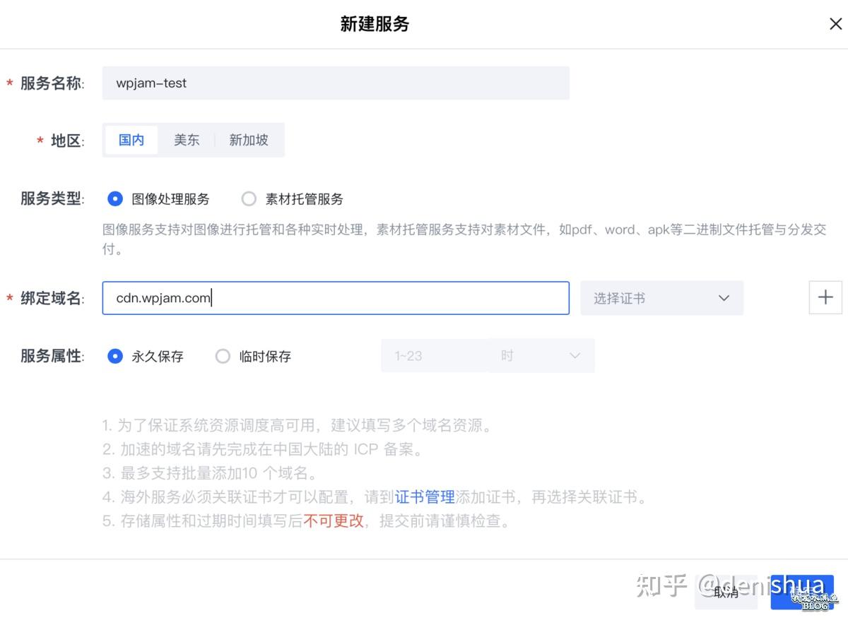 WordPress 博客使用火山引擎 veImageX 进行静态资源 CDN 加速 - 知乎