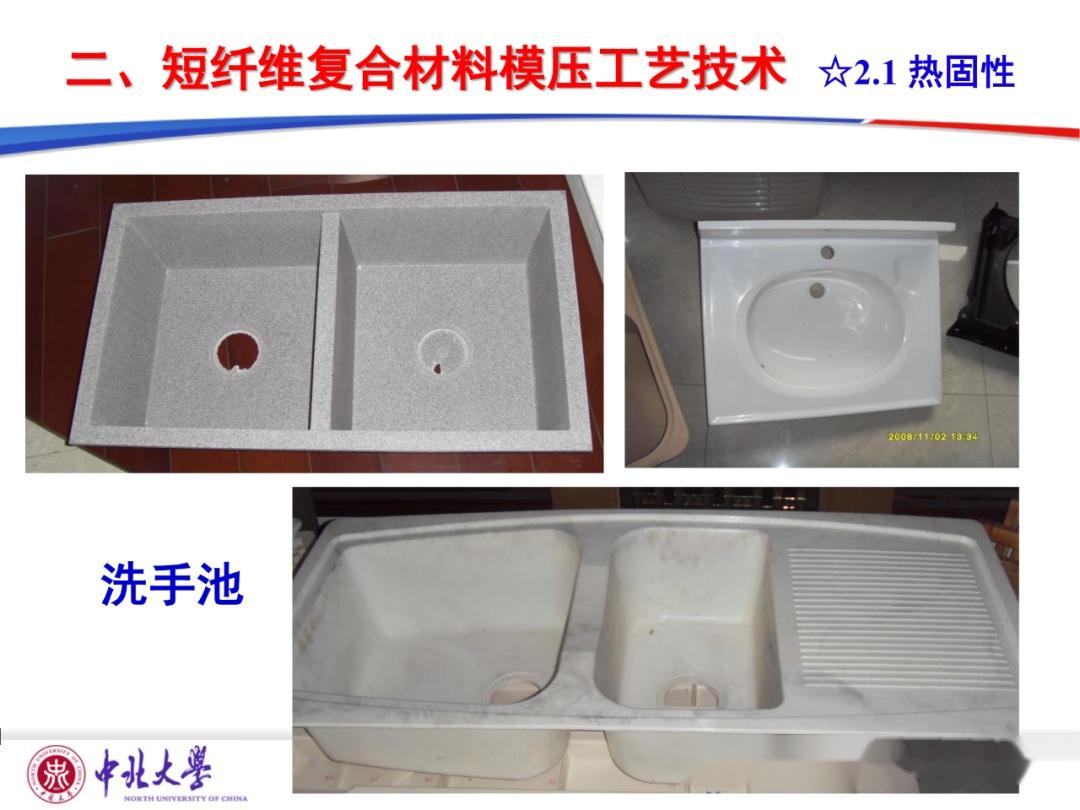 【145页ppt】复合材料模压成型工艺技术发展及应用 知乎