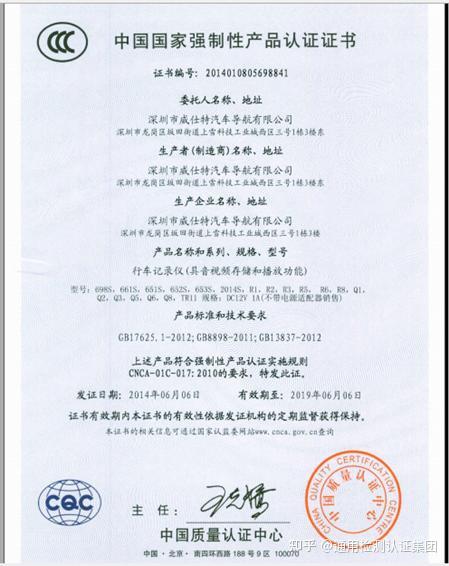 中国3C产品认证标志申请 - 知乎