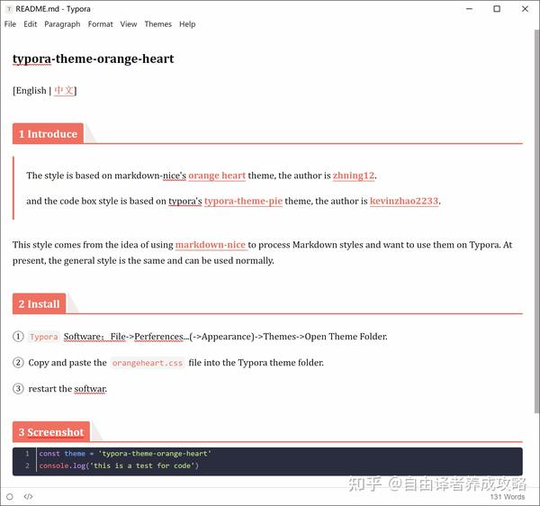 Markdown是什么？——一份简单易懂的教程 - 知乎
