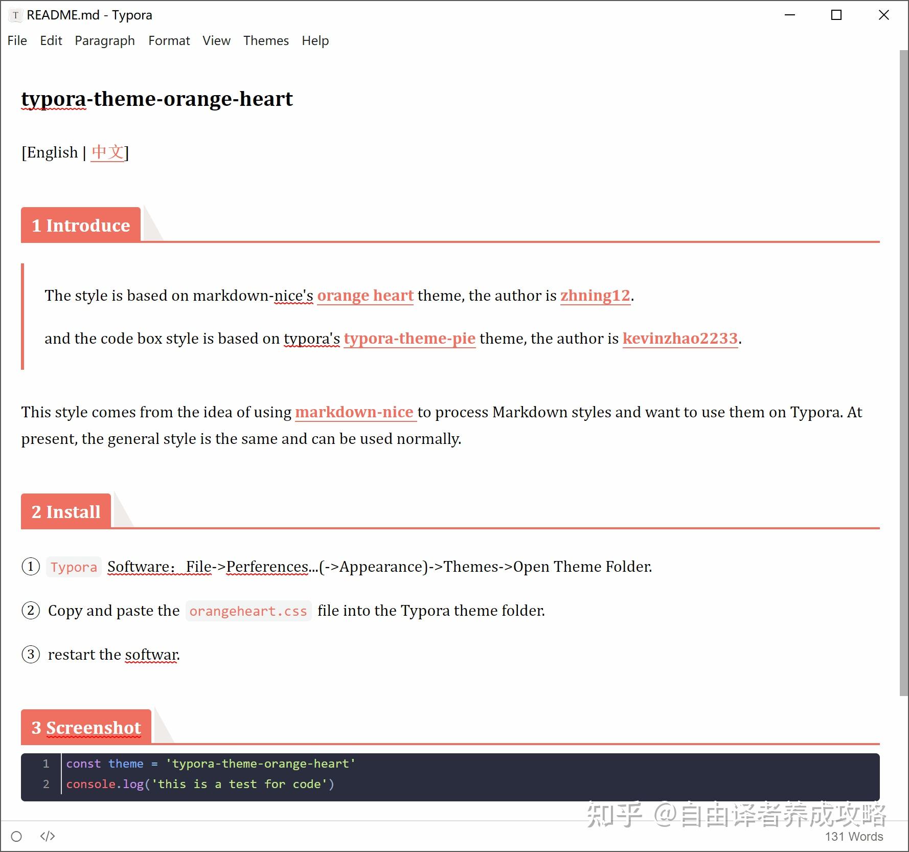 Markdown是什么？——一份简单易懂的教程 - 知乎
