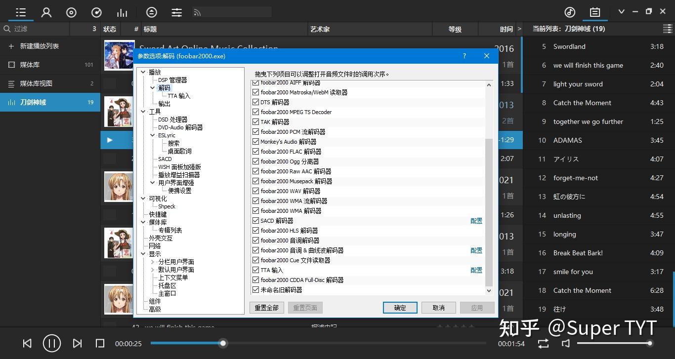 本地播放器设置（foobar2000）及无损音乐搜索下载 - 知乎