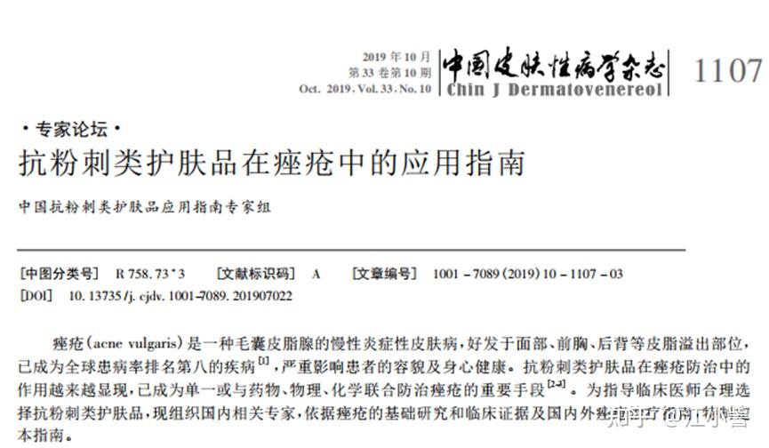 Freeskin祛痘指南:如何处理反复生长的痘痘? 知乎