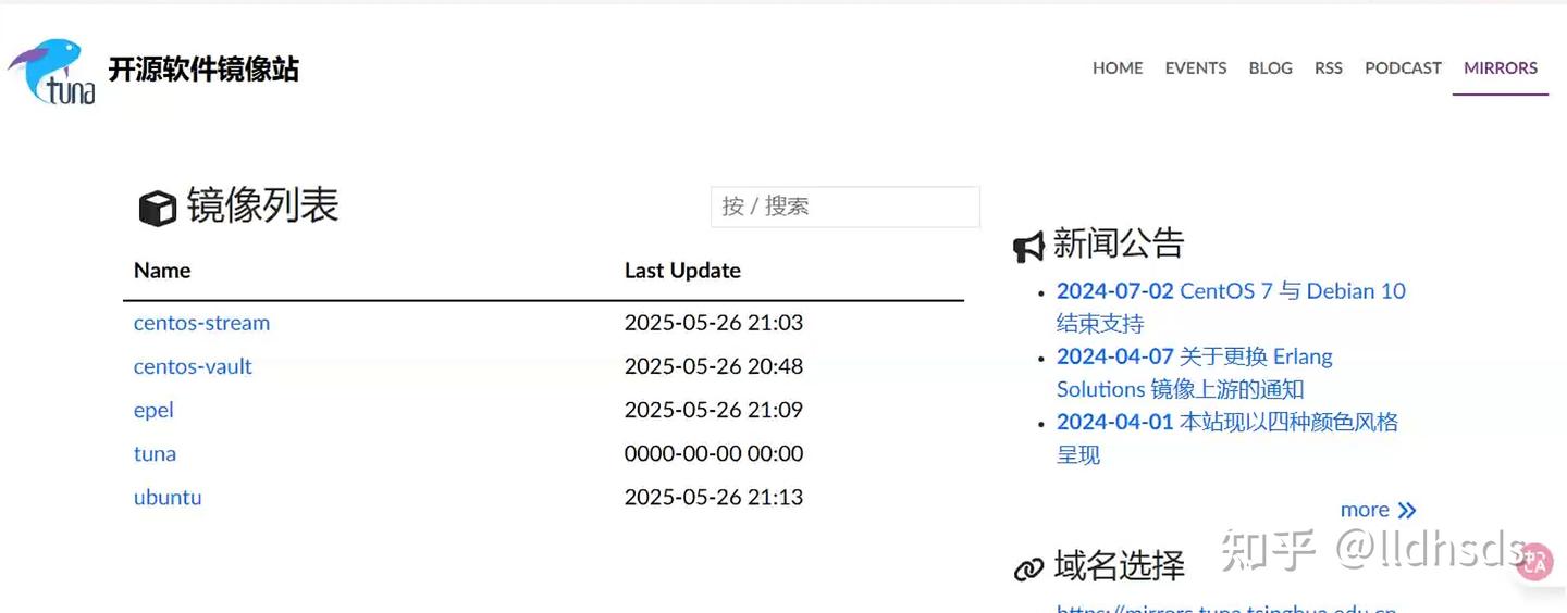 使用tunasync部署企业内部开源软件镜像站 - 知乎