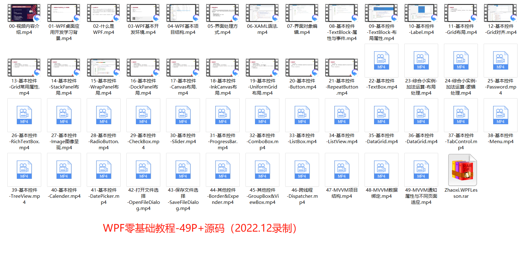 全新WPF完全零基础入门教程分享（附源码）【2022.12】 - 知乎