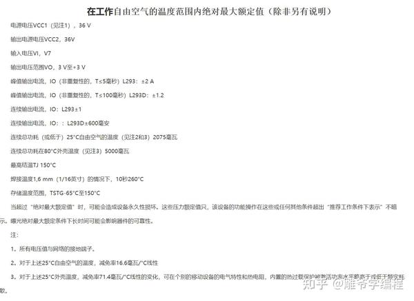 【雕爷学编程】Arduino动手做（154）---AFMotor电机扩展板模块 - 知乎
