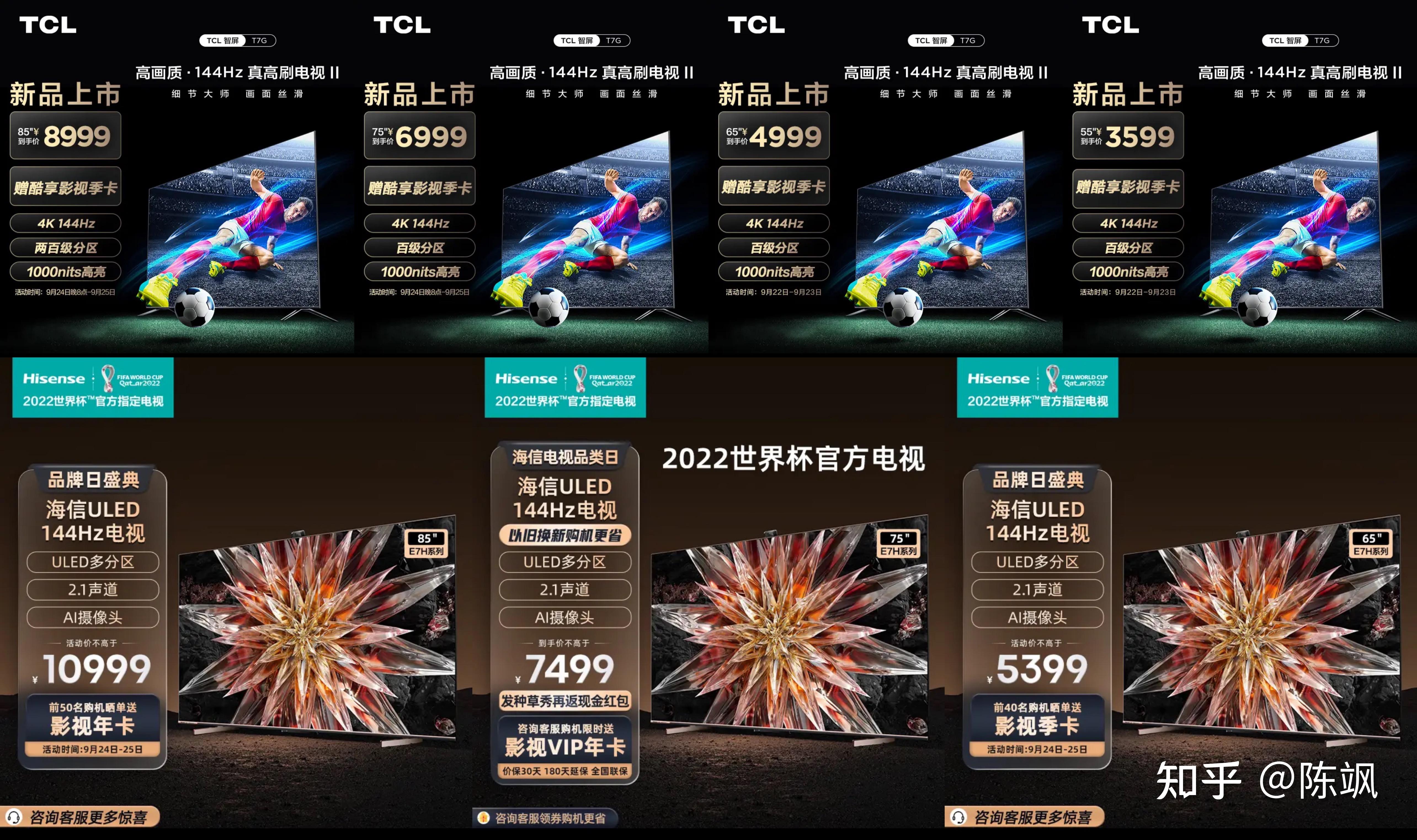 电视选购：真高刷中端电视海信E7H和TCLT7G哪个更好？选哪个？ - 知乎